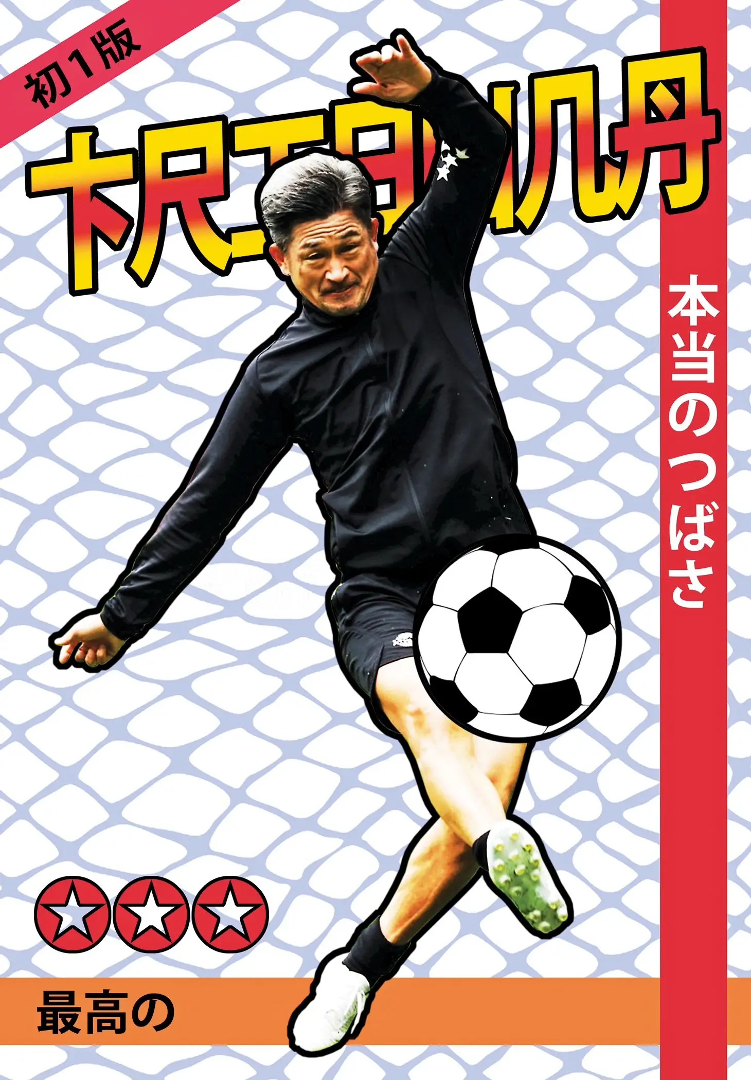 “Vão vir charters” de jogadores. E vieram, mas do Japão - Tribuna